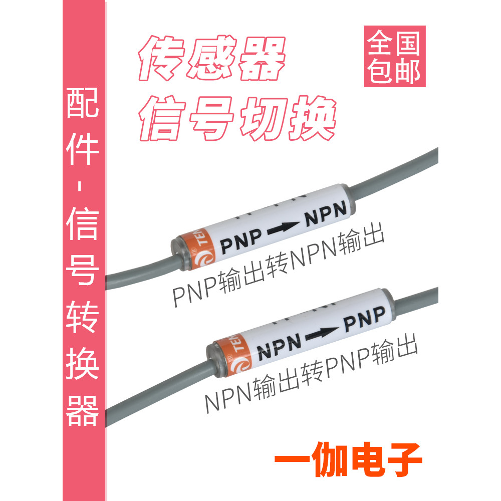 PLC Signal NPN to PNP Level Sensor Converter Optical Fiber Amplifier ...