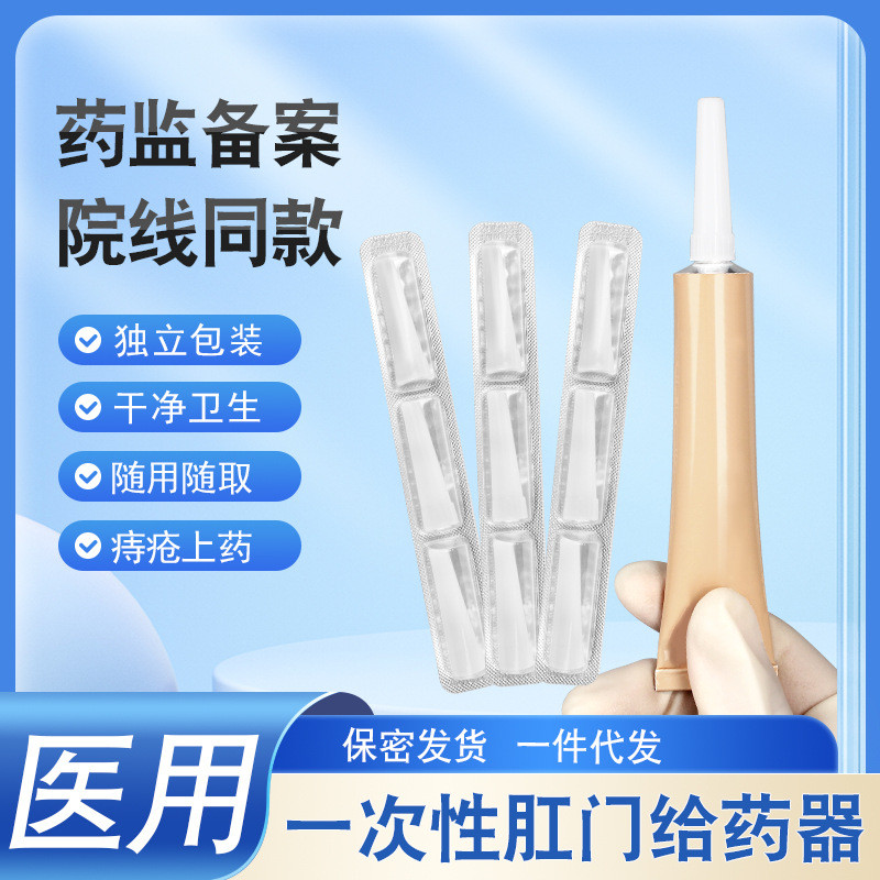 Anal Medicine Supply Device Medical Plug Medicine Pusher Household ...