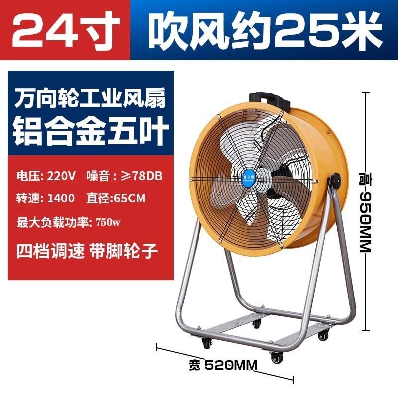 Industrial Fan Factory High-Wind Electric Fan Commercial Construction ...