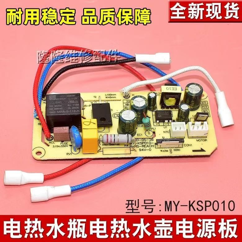 Suitable MY-KSP010 Power Board Control Board Motherboard | Shopee Malaysia