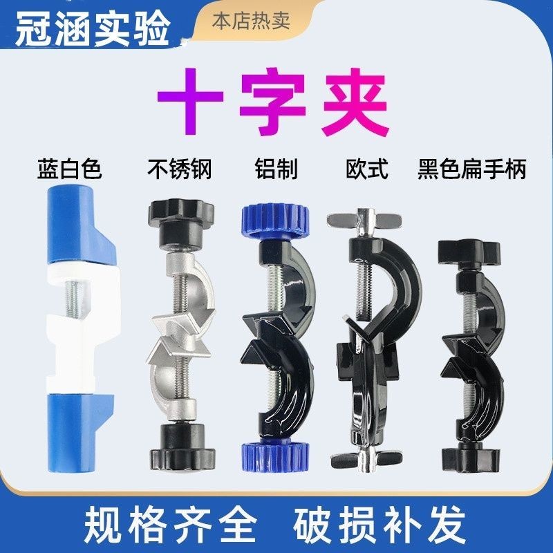 Cross Fixing Clip Large British Style German Style Cross Clip ...