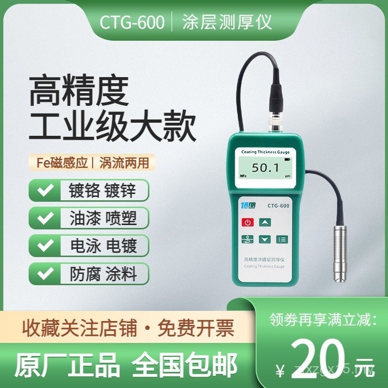 Yibai High-Precision Coating Thickness Gauge Spray Plastic Chrome ...