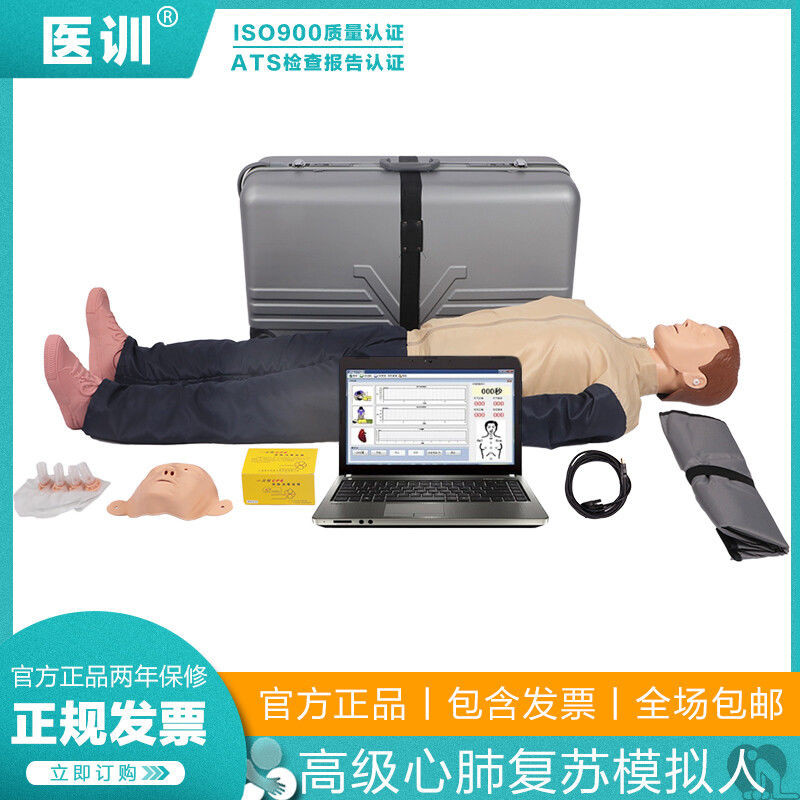 Medical Training Cardiopulmonary Resurrection Simulator Computer ...