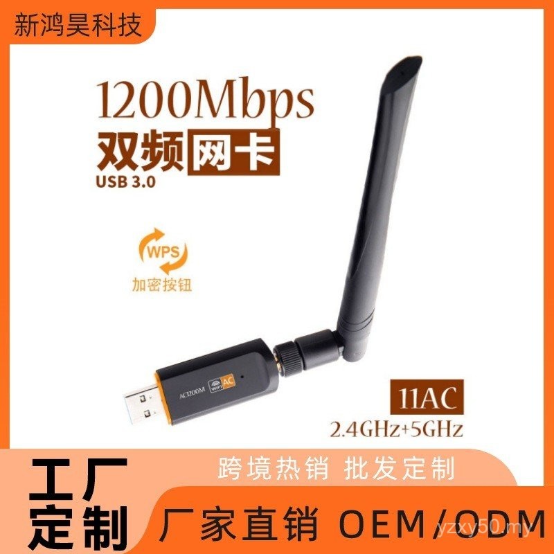 2.4G/5.8G USB 3.0 WiFi Kad Rangkaian Wayarles AC1200M Dwi-Jalur Gigabit ...