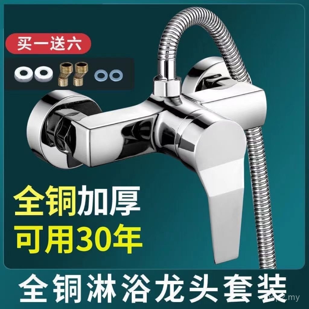 German Bathroom Hot and Cold Water Faucet Water Heater Concealed Shower ...