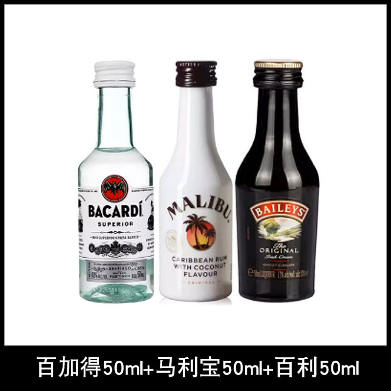 Cocktail baking supplements Bacardi White Rum 50ml + Bailey Dessert ...