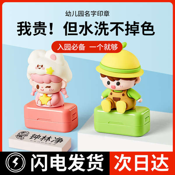 cop nama stamp kecil cop nama stamp stamp chop Children Name Stamp Baby ...