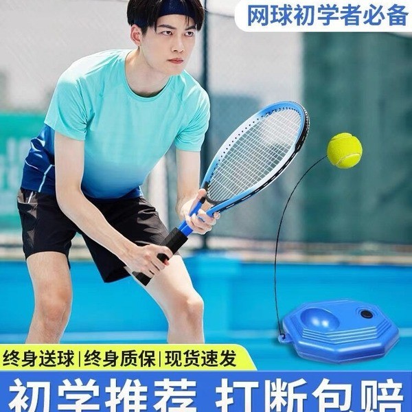 badminton racket racket badminton raket Tennis Trainer Single Player ...