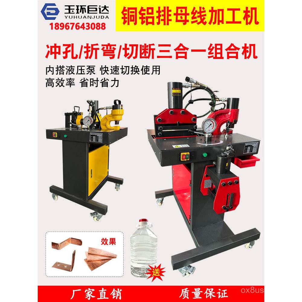 Copper Row Bending Machine 150 Busbar Processing Machine 200 Three-in-One Copper Aluminum Row ...