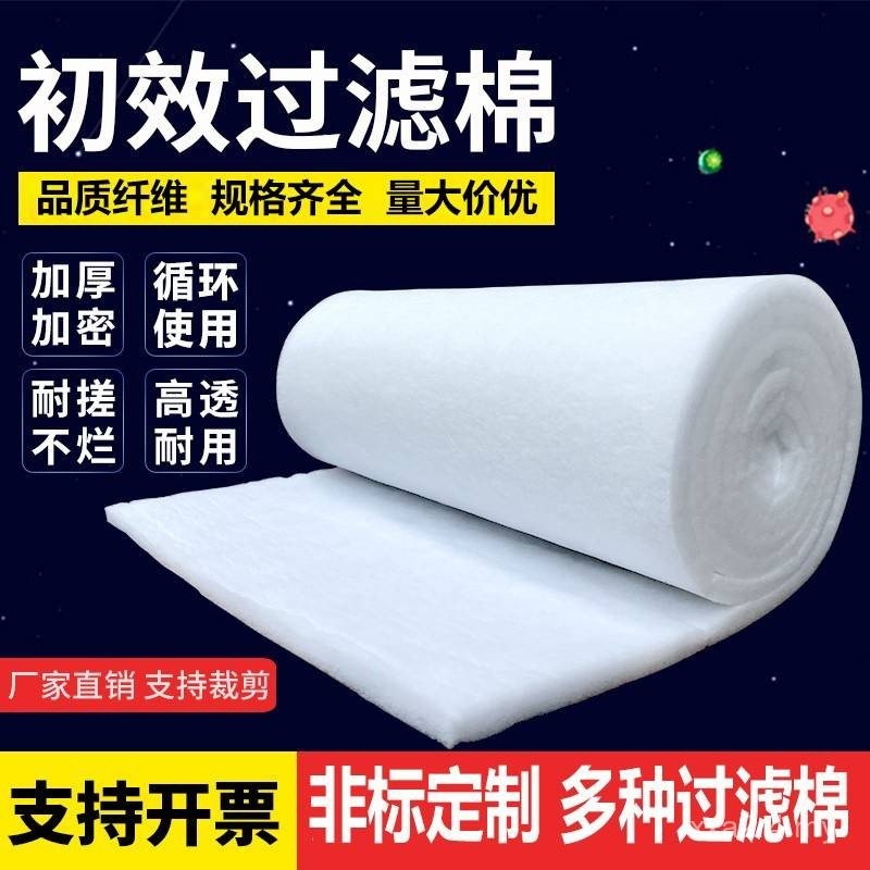First-effect Filter Cotton Non-Woven Fabric Spray Paint Room Air Inlet ...