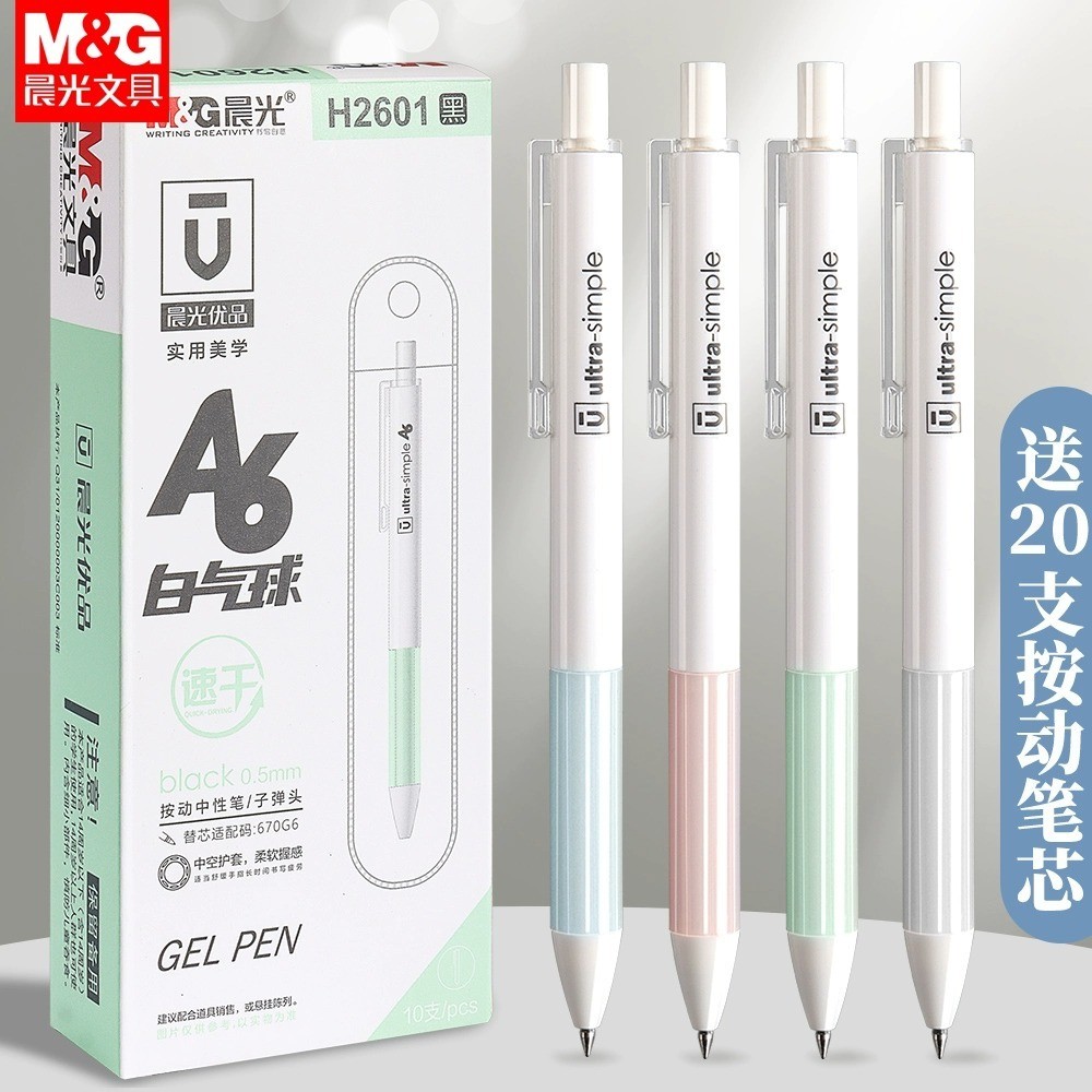 Chenguang Youpin Press Gel Pen 0.5mm Black Red Blue Carbon Simple Muji ...
