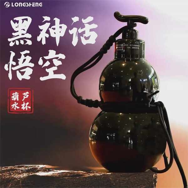 葫芦水壶 Botol air labu, mitos hitam, selebriti Internet Wukong, pelajar ...