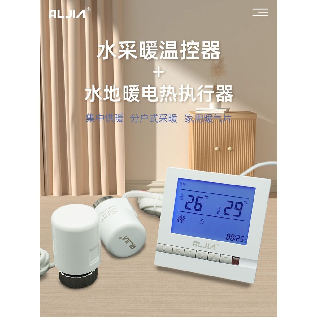 Smart Water Heating Thermostat Water Heating Universal Floor Heating ...