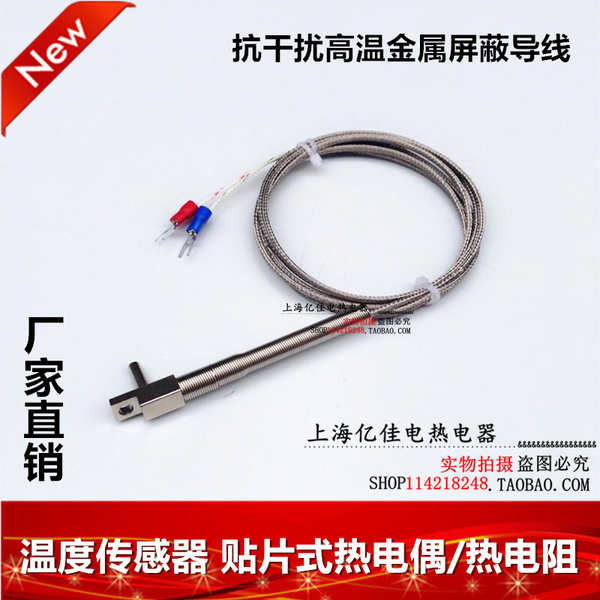 Imported K/E Patch Type Platinum Resistor PT100 Thermoresistor ...