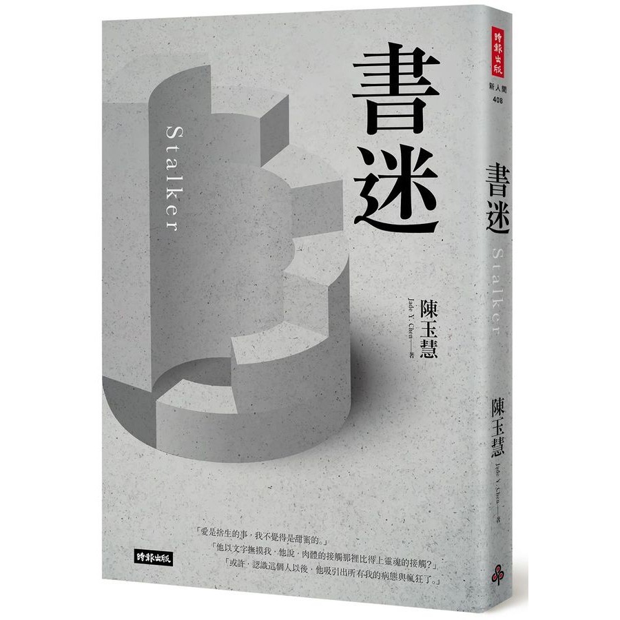 Book Fan/Chen Yuhui eslite | Shopee Malaysia