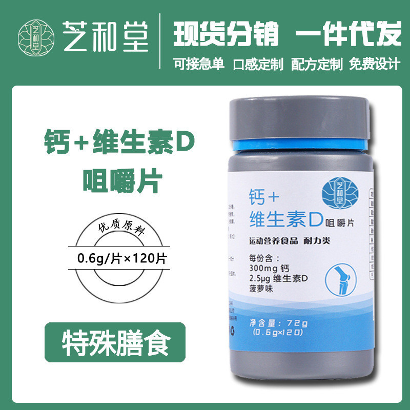 Calcium+vitamin D Chewable Tablets Vitamin D Calcium Carbonate VD Male ...