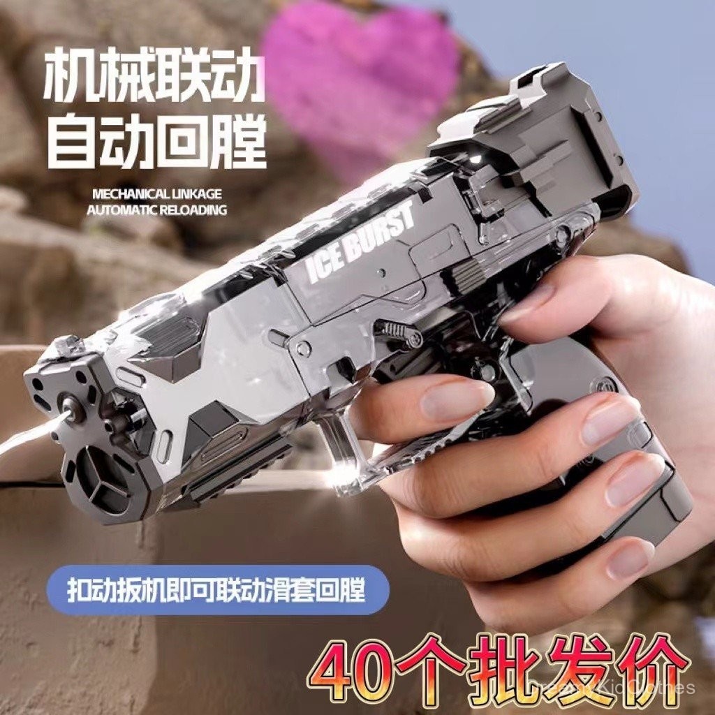 Ice Hot Water Gun Children's Toys Water Spray Manual Burst Hot-selling ...