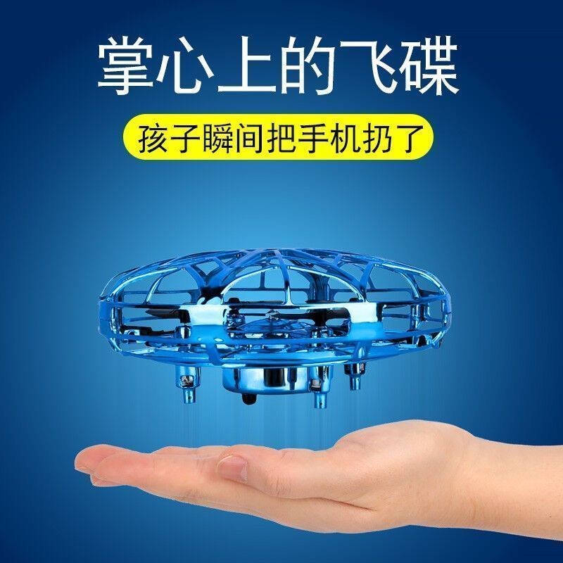 Building block for Adult UFO Colorful Induction Quadcopter Children's ...
