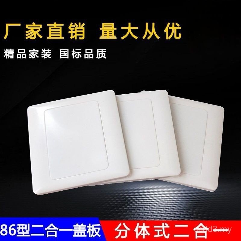 Type 86 Thickened Blank Panel Cover White Cover Plate Switch Socket Two ...