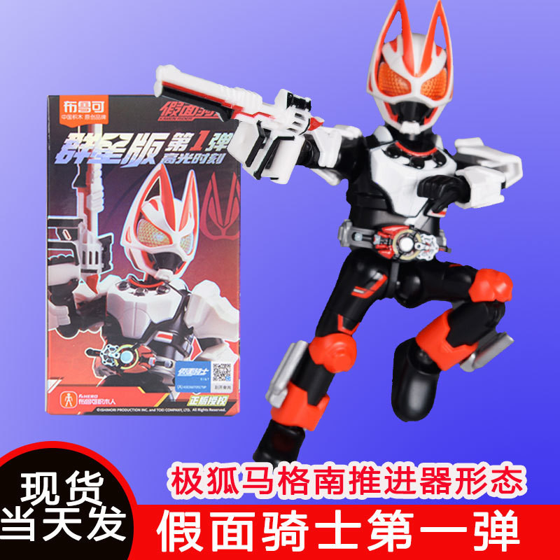 【Fast shipping】blokees kamen rider/kamen rider blokees/Blind Box Galaxy ...