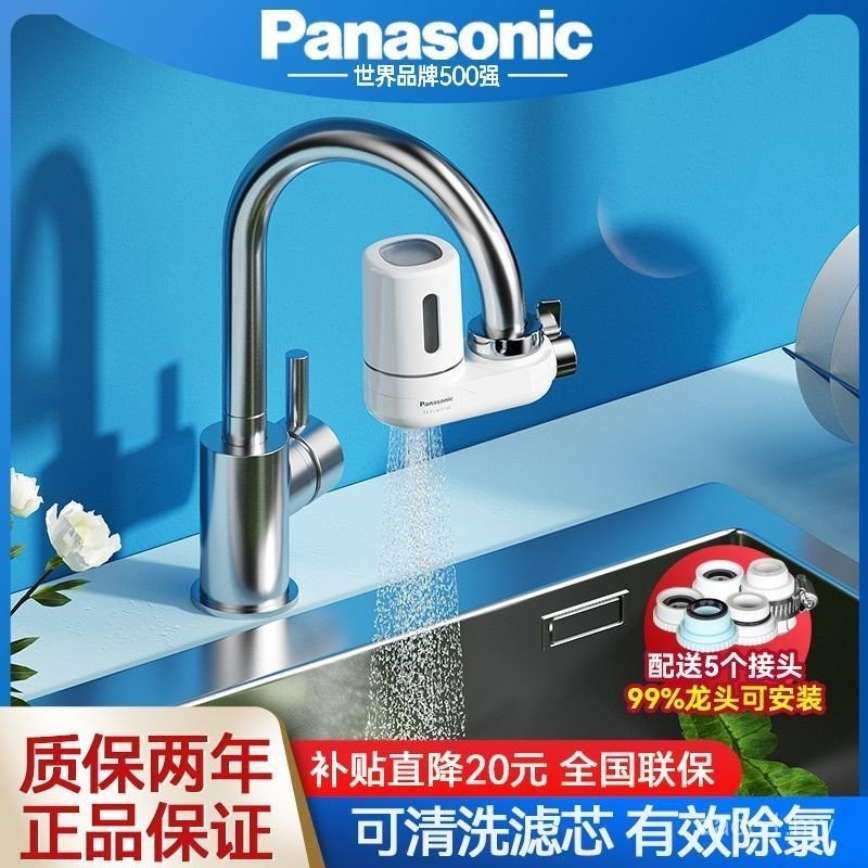 Panasonic Water Purifier Faucet Filter Kitchen Tap Water Pre-Filter ...