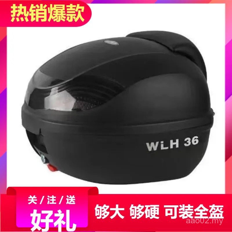 Wanlihao E33 Motorcycle Trunk Curved Beam Motorcycle Trunk Motorcycle ...