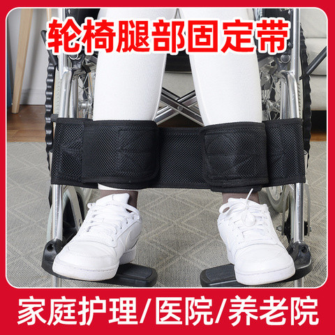 Wheelchair Leg Seat Belt Holder Elderly Tie Belt Shock-resistant Anti ...