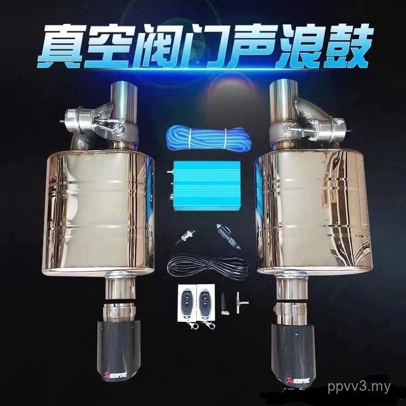 Car Exhaust Pipe Modified Valve Universal Drum Sound Wave Remote ...