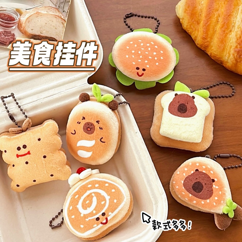 New Cartoon Bread Capybara Plush Doll Bag Accessories Gift T33 | Shopee ...