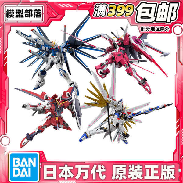 hg mighty strike freedom carrom striker mighty strike freedom Ready Stock Bandai HG 1/144 Flying ...