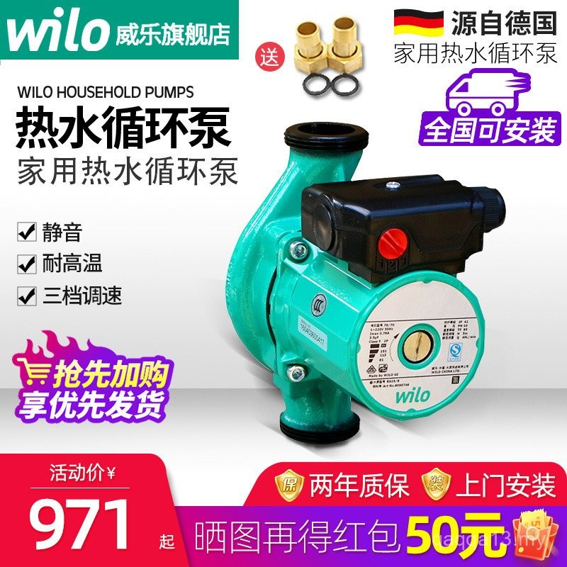 German WILO WILO Water Pump RS25/8 Floor Heating Heating Boiler Silent ...