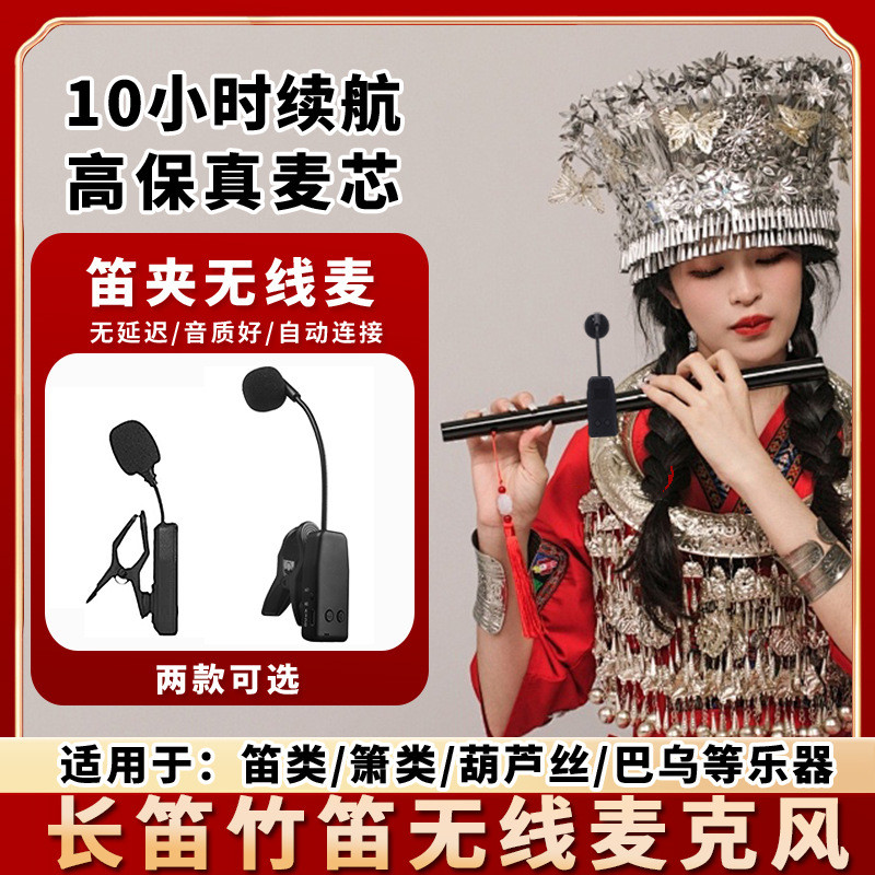 wireless mic microphone wireless mic amgrass Dedicated Wireless ...