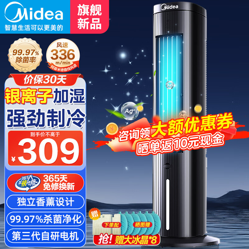 Midea Midea) Air Conditioner Fan Refrigeration Cooling Fan Household ...