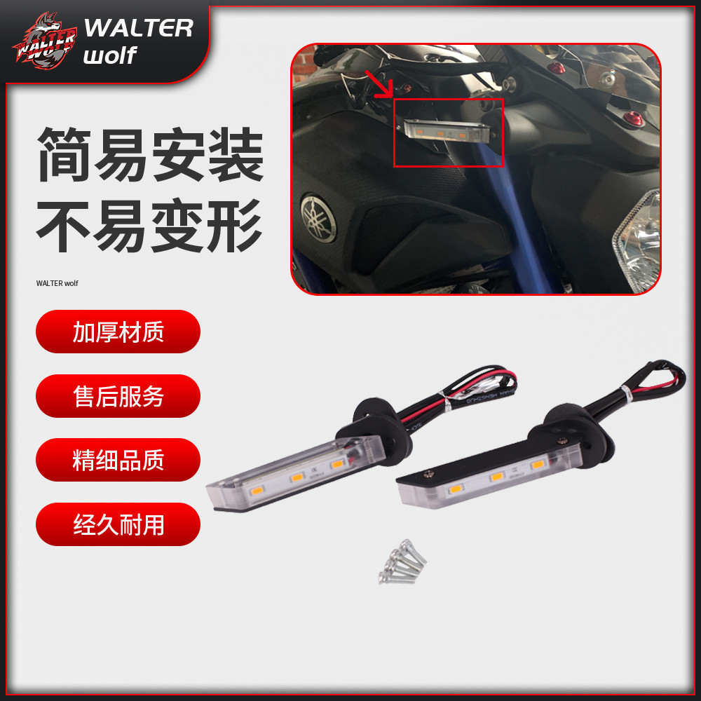 Hot Sale LED Invisible Turn Signal Suitable for Yamaha MT-07 Modified ...