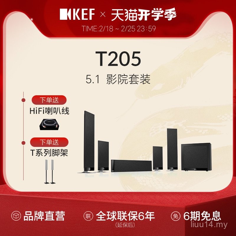 Kef T205 Ultra-Thin Home Theater Set 5.1 Channel Speaker System Living Room Speaker Audio High ...