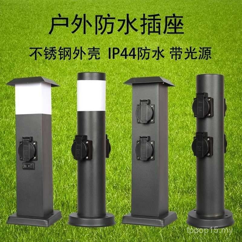 Outdoor Waterproof Rainproof Vertical Socket Lawn Ground Plug-In Ground ...