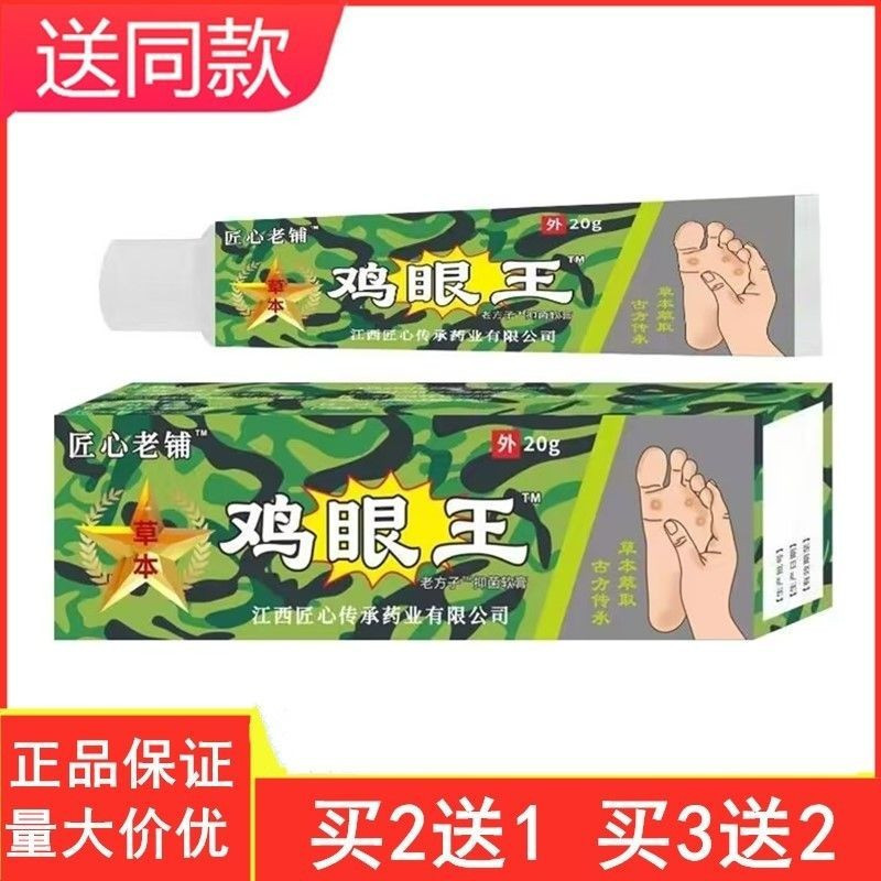skin care Original Authentic Corns King Antibacterial Cream for ...