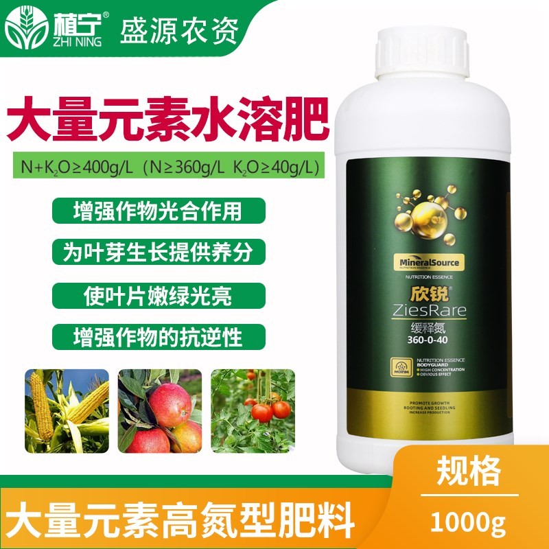 Cecair Nitrogen Tinggi Gandum Pokok Buah-buahan Jagung Suplemen ...