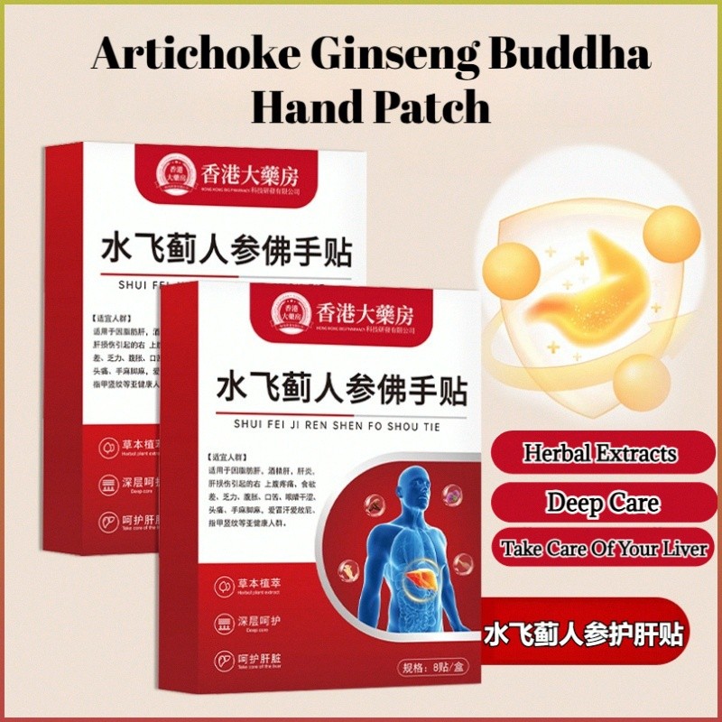 Hong Kong Pharmacy Milk Thistle Ginseng Liver Protection Patch Acupoint ...