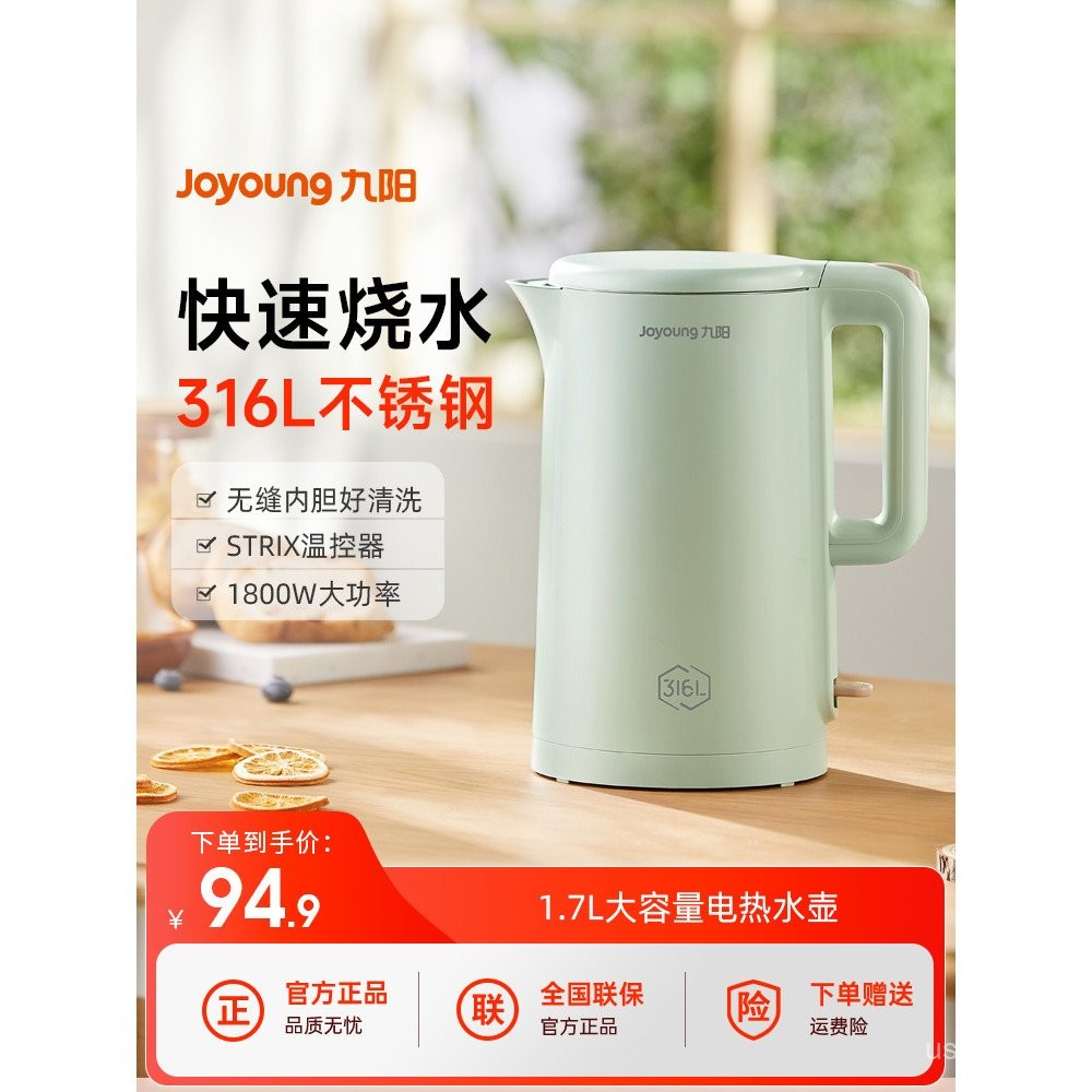Joyoung Electric Kettle Household Electric Kettle Boiling Water Cooker ...