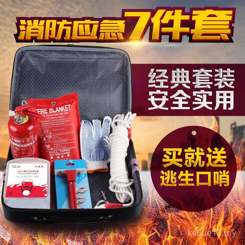 Fire Emergency Box Family Fire Escape Box Fire Lifesaving Kit Fire Self ...