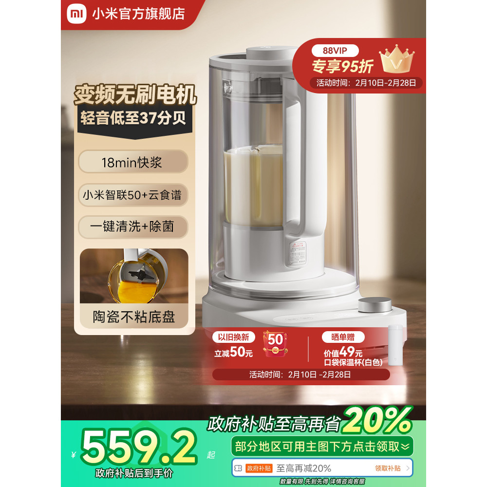 Pengisar Pintar Mijia Utama Utama Xiaomi 1.5L Frekuensi Boleh Ubah Tanpa Brushless Bunyi Rendah ...