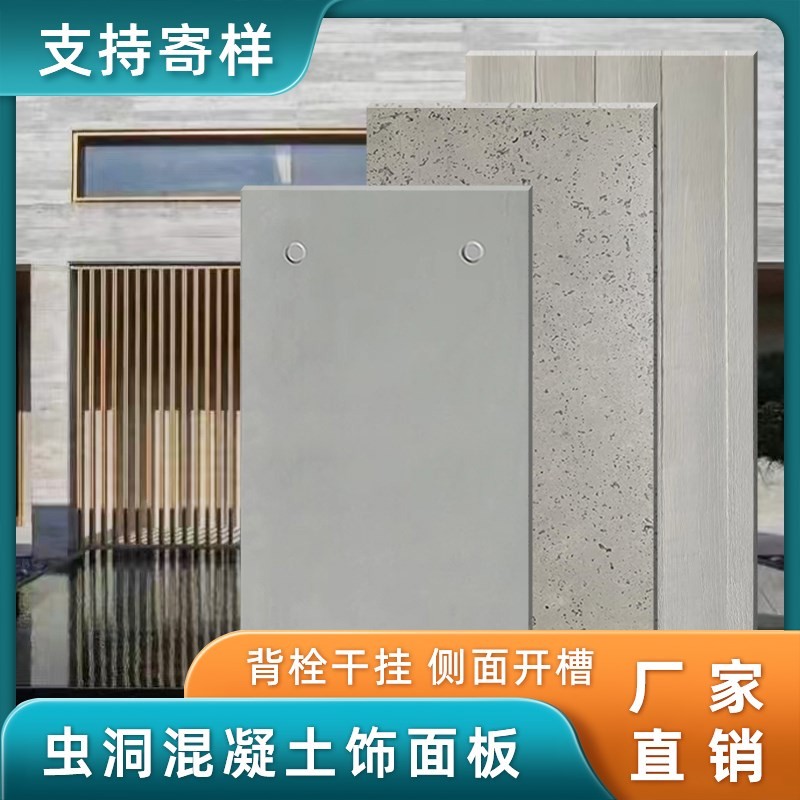 Papan Konkrit Licin Papan Simen Papan Hiasan Papan Batu Berlubang Papan ...