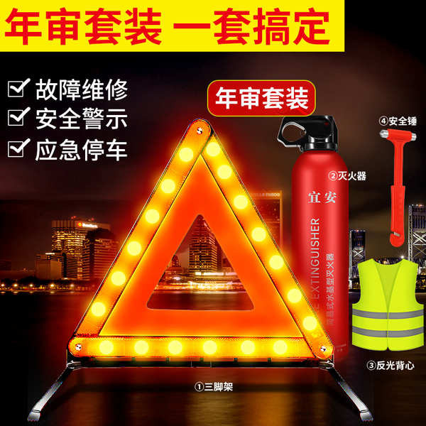 triangle lamp spotlight solar emergency light Car Tripod Warning Sign ...