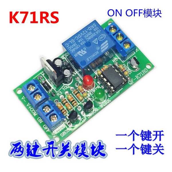 Double Button Switch Relay Module ON OFF Single Circuit RS Trigger ...