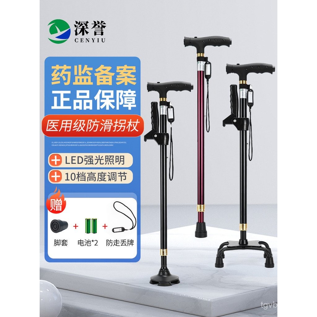 Medical Walking Cane Elderly Anti-slip Lightweight Walking Stick ...