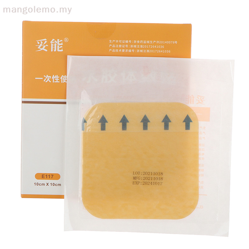 [MANGO] 1Pcs Hydrocolloid Adhesive Dressing Wound Dressing Thin Healing ...