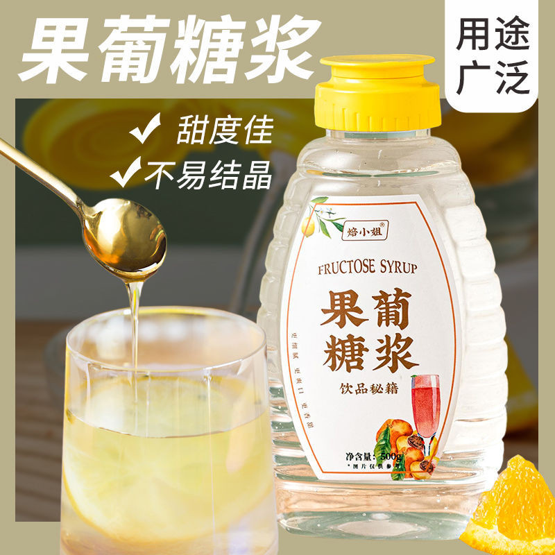 ZEJUN Fructose fructose syrup, special low-fat syrup for milk tea shop ...