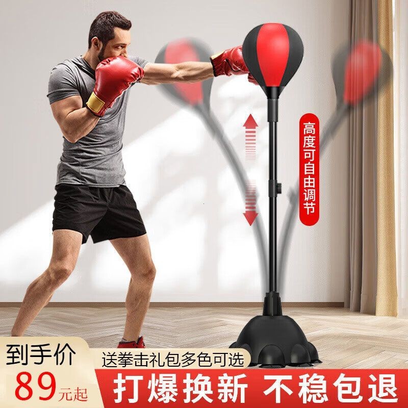Fitness Boxing Speed Ball Adult Children Standing Training Fitness ...