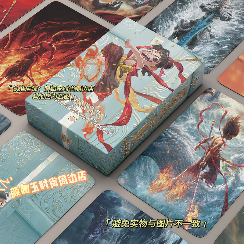 哪吒之魔童闹海镭射小卡片贺卡50张周边自印拍立得LOMO卡明信片Nezha's Demon Children Roar in the Sea ...